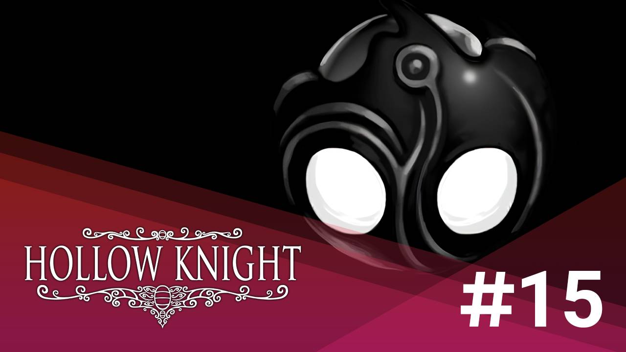 СЕРДЦЕ ПУСТОТЫ (ЗАПИСЬ СТРИМА) | Hollow Knight #15
