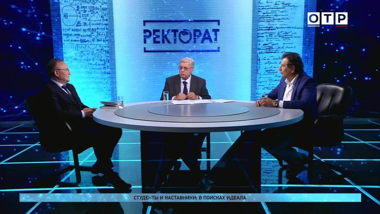 Студенты и наставники: в поисках идеала
