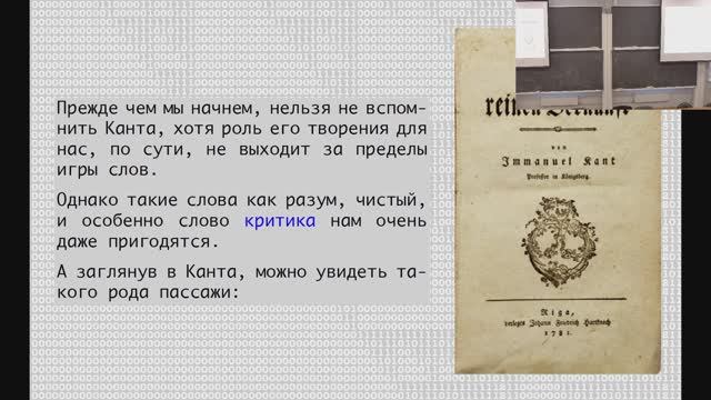 А. Ю. Окуньков. Математика в режиме ИИ: человек, машина, доказательство