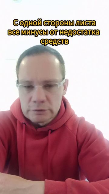 способ поддержать мотивацию на пути к достатку