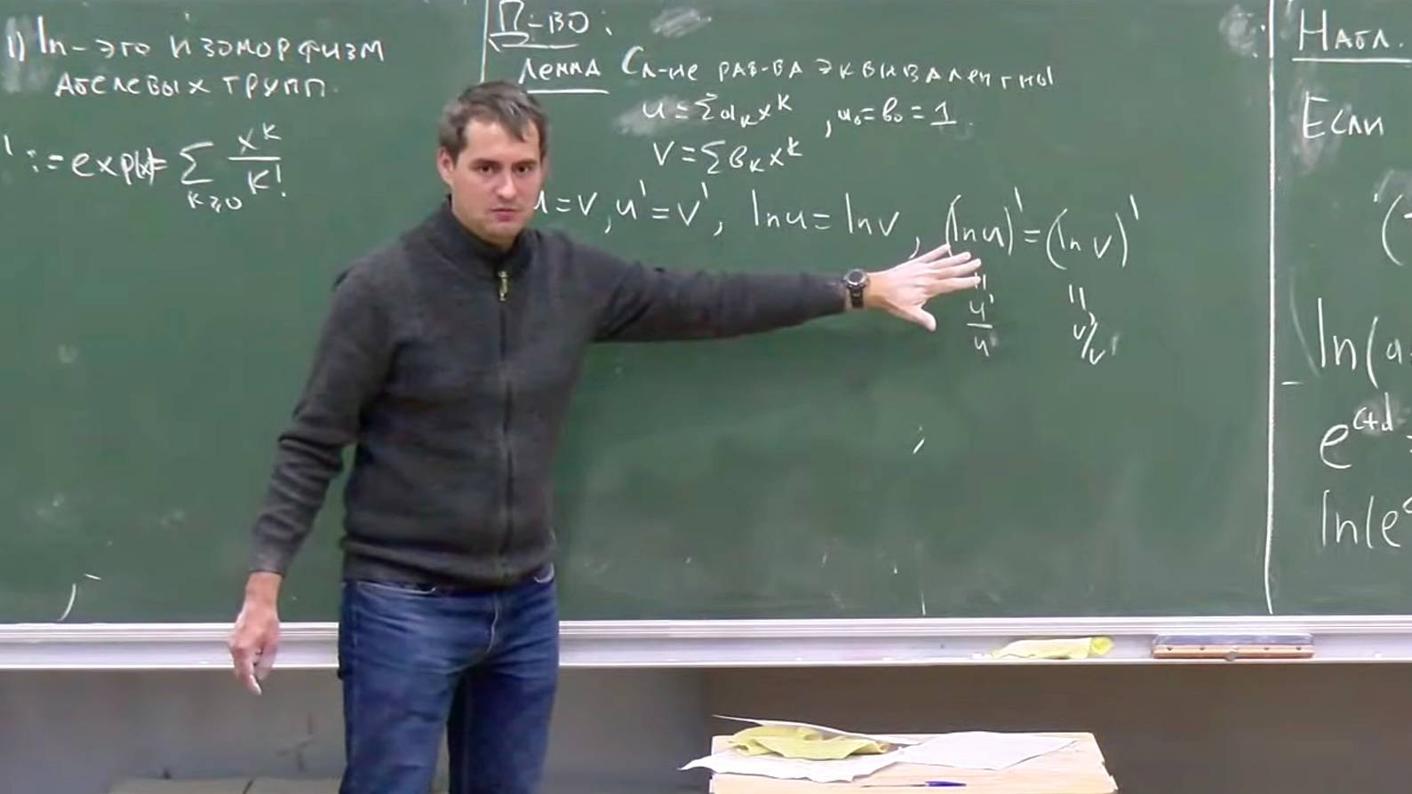 Алгебра-1, Лекция 4, А.И.Ильин