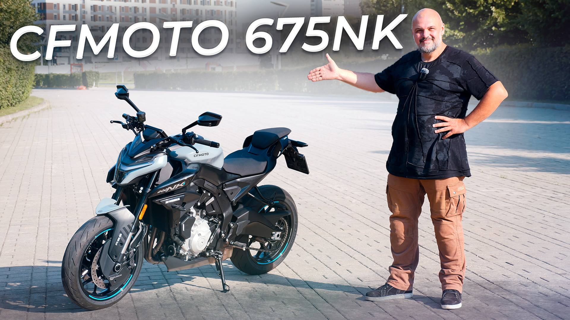 Мотоциклы из Китая становятся всё лучше. CFMoto 675NK | Два колеса