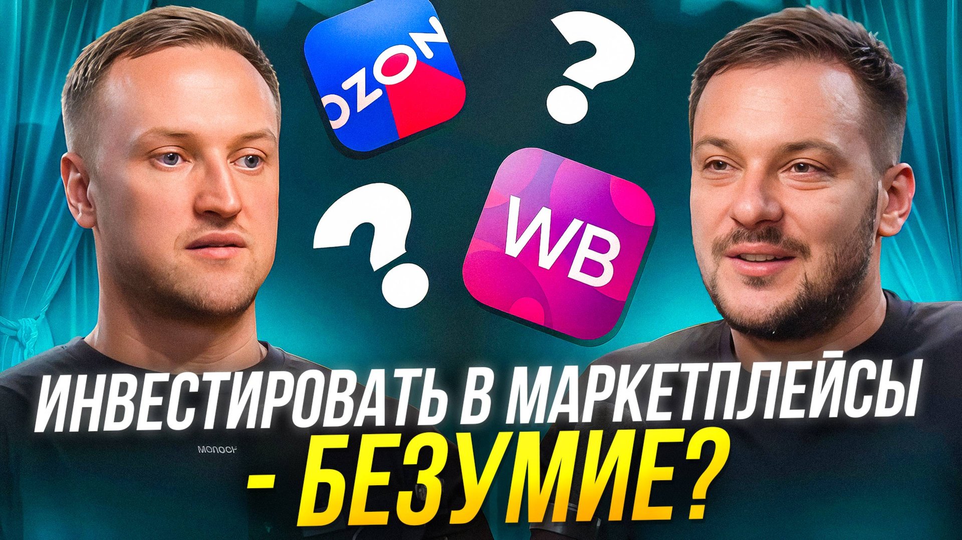 Как построить ПРИБЫЛЬНЫЙ БИЗНЕС на маркетплейсах в 2025