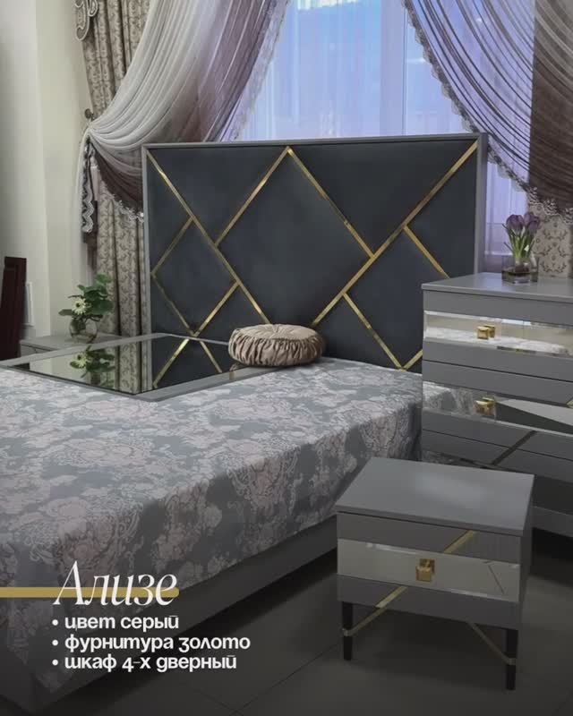 📌 Спальня Ализе недорогое и стильное решение для вашей спальни
