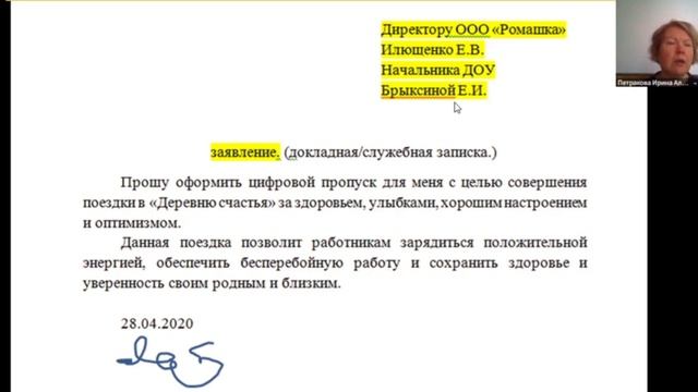Как оформлять по ГОСТ 7.0.97-2016 докладные, служебные записки, заявления? 2025 (Плохой звук)