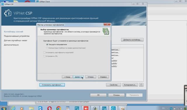 ЭЦП ФИС ФРДО: CryptoPro+ViPNet+CryptoFile