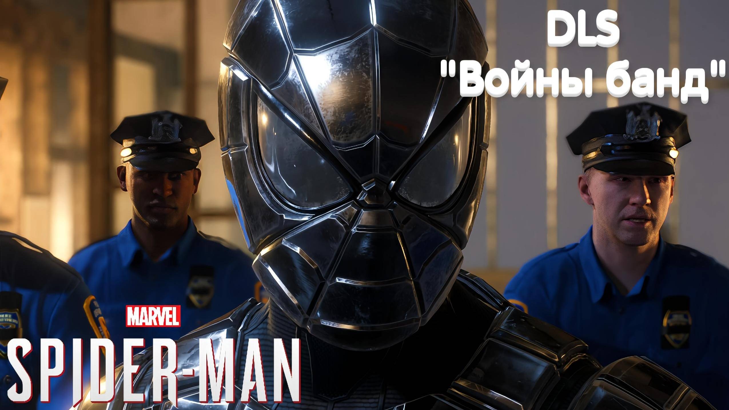 Marvel Spider-Man (2018) Remastered | Игрофильм DLS "Войны банд" | на русском | Часть II