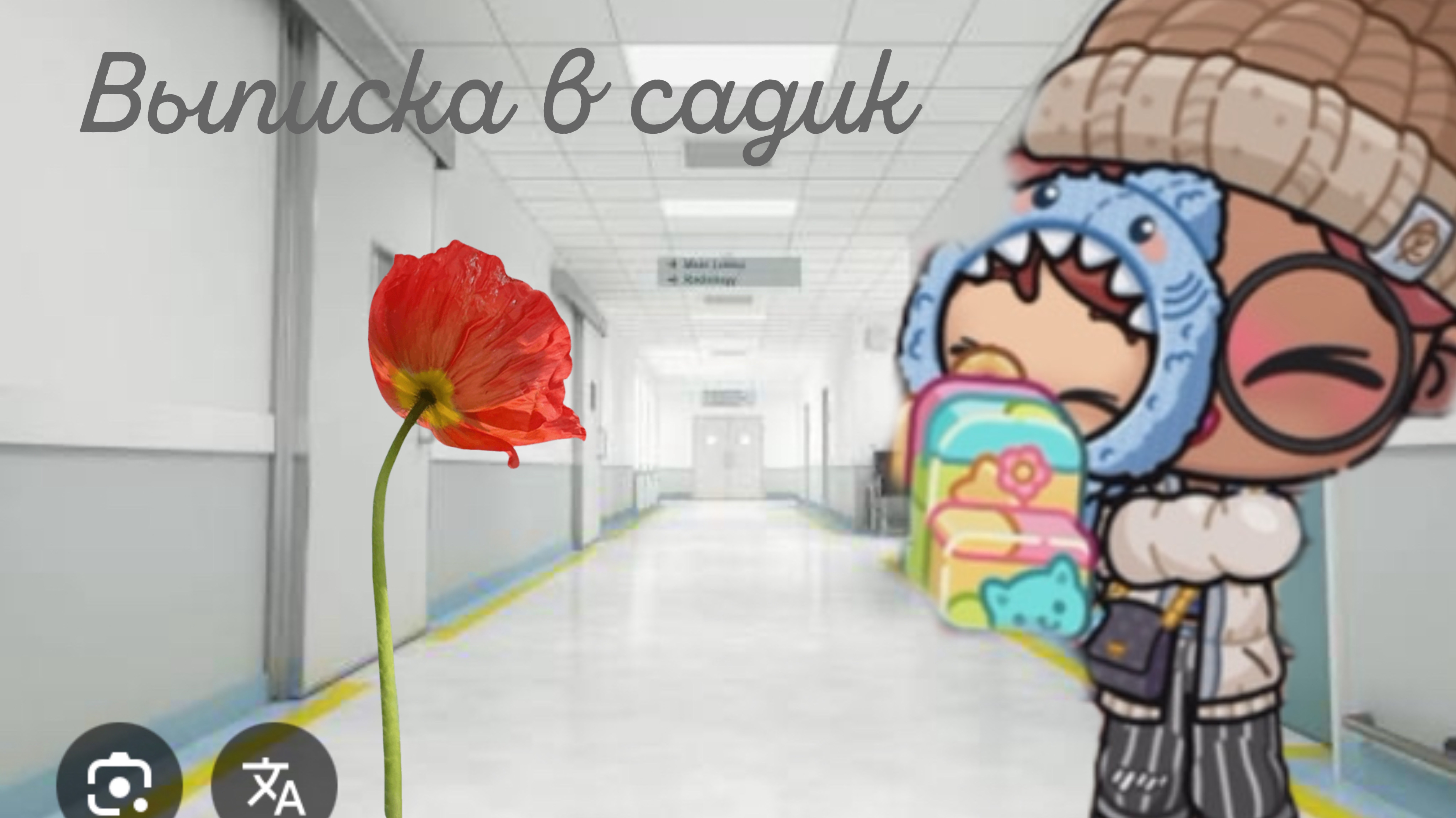 /🍁ВЫПИСКА В САДИК🍁/