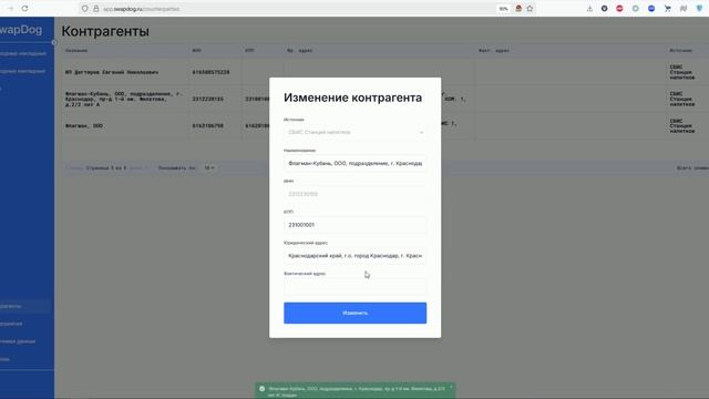 9. Контрагенты