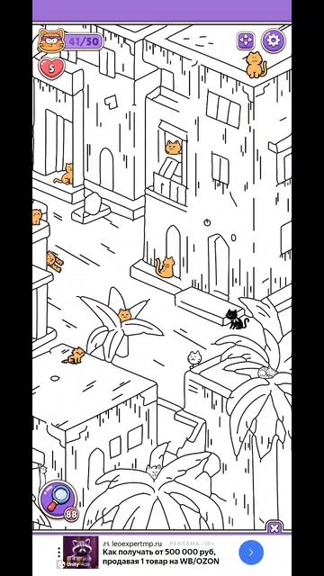 игра Найди кошек 178 уровень сложный