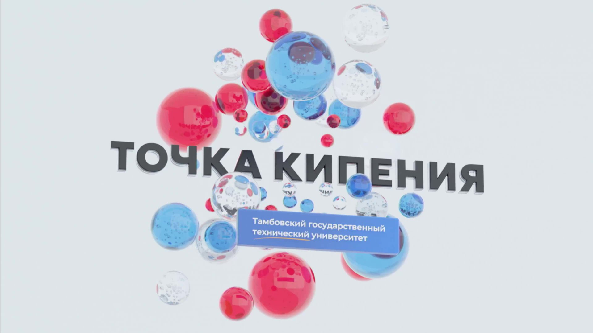 Углеродные материалы. Лекции от ведущих ученых и предпринимателей ч.2