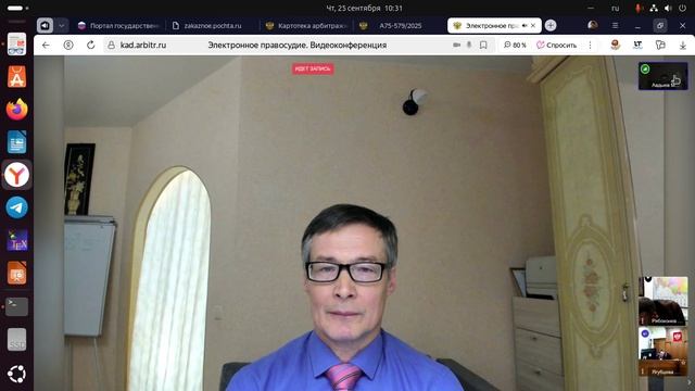 Судебное заседание 25.09.2025   006