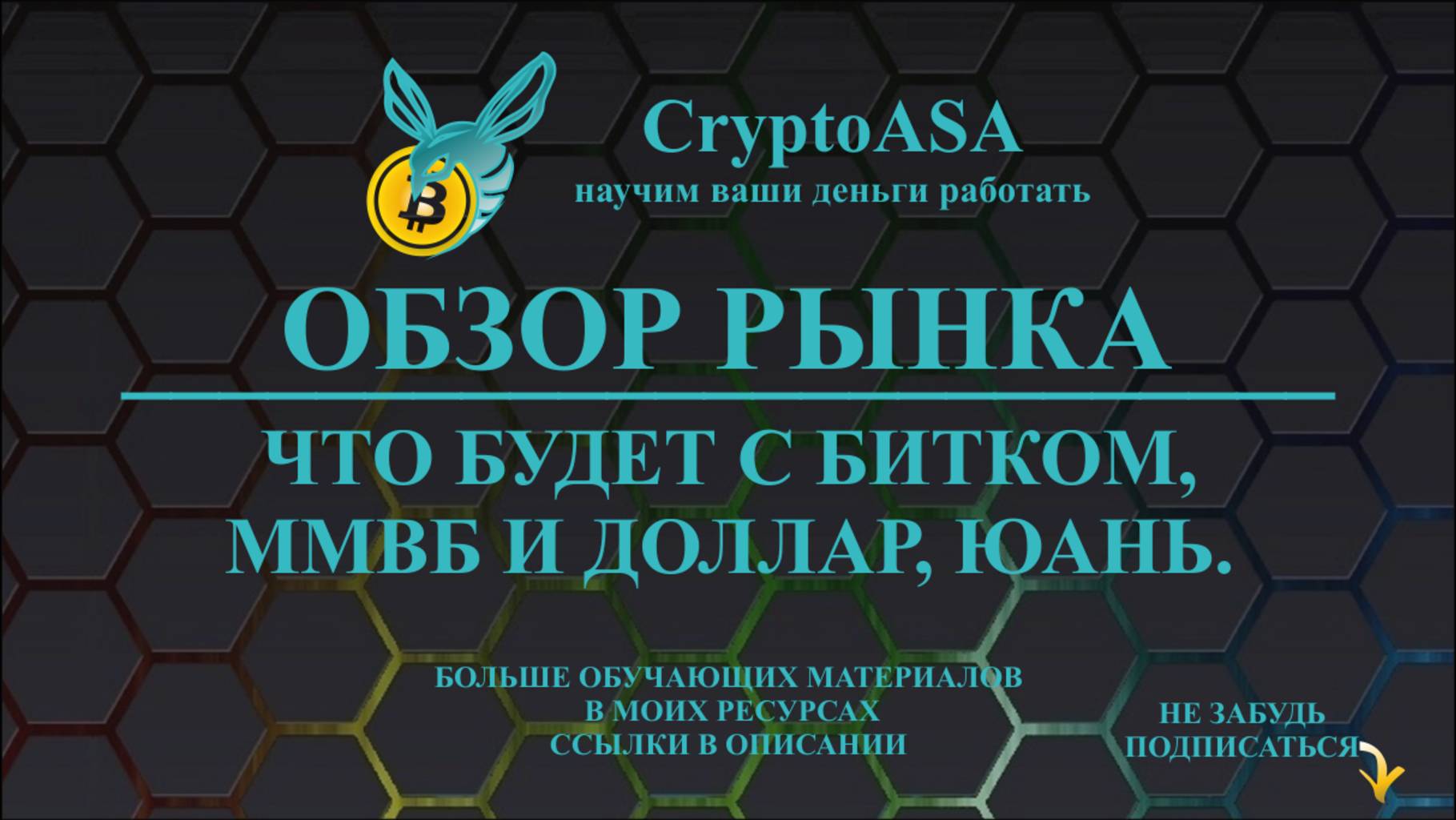 Обзор рынка на 20.11-26.11