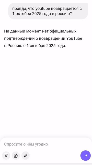 возвращение ютуба и том