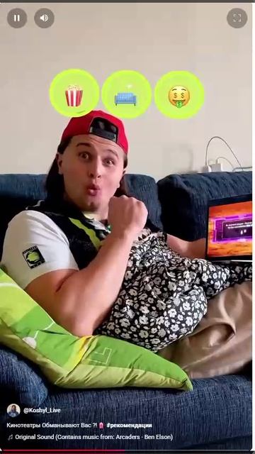 кино дома и в кинотеатре