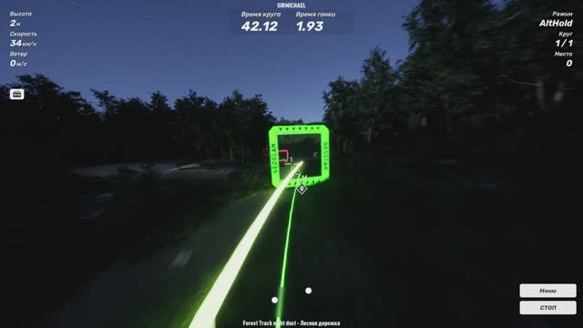 Локация «Лесная дорожка»