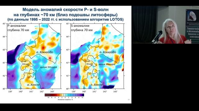 Скоростные неоднородности в литосфере района южной границы Охотской плиты по данным JMA каталогов.