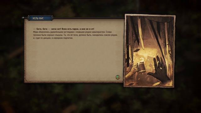 Кровная вражда: Ведьмак. Истории (Серия 11)