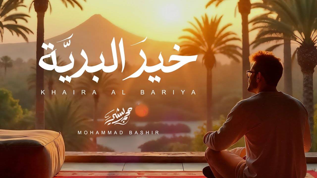 Лучший из творений | Нашид о Пророке  на арабском языке без музыки