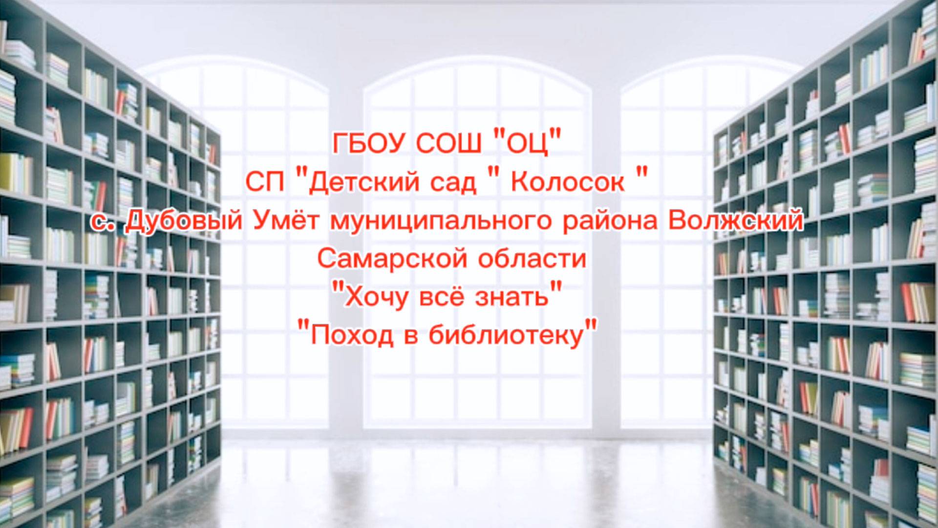 Хочу все знать