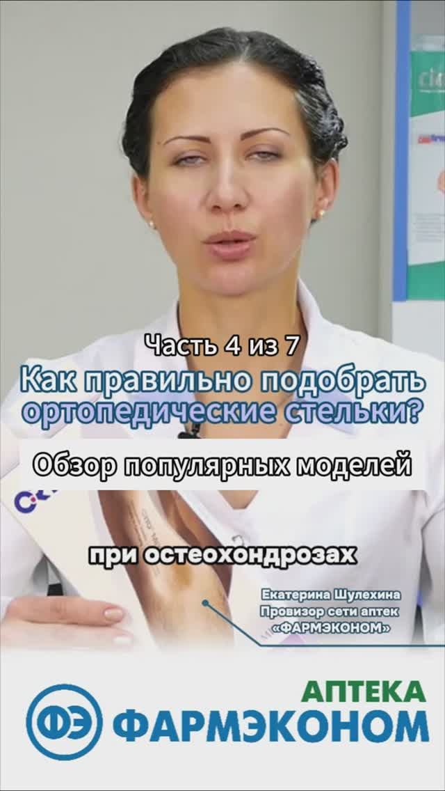 Часть 4: Ортопедические стельки — ваш каркас для всего тела! ✔️