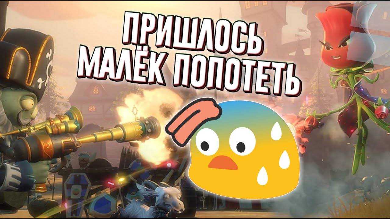 Plants vs. Zombies 🧟 Проходим игру 🌻 Спасаем цветочки от ЗОМБИ 🌞 №3