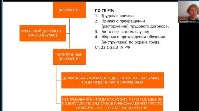 Создание документов и их классификация