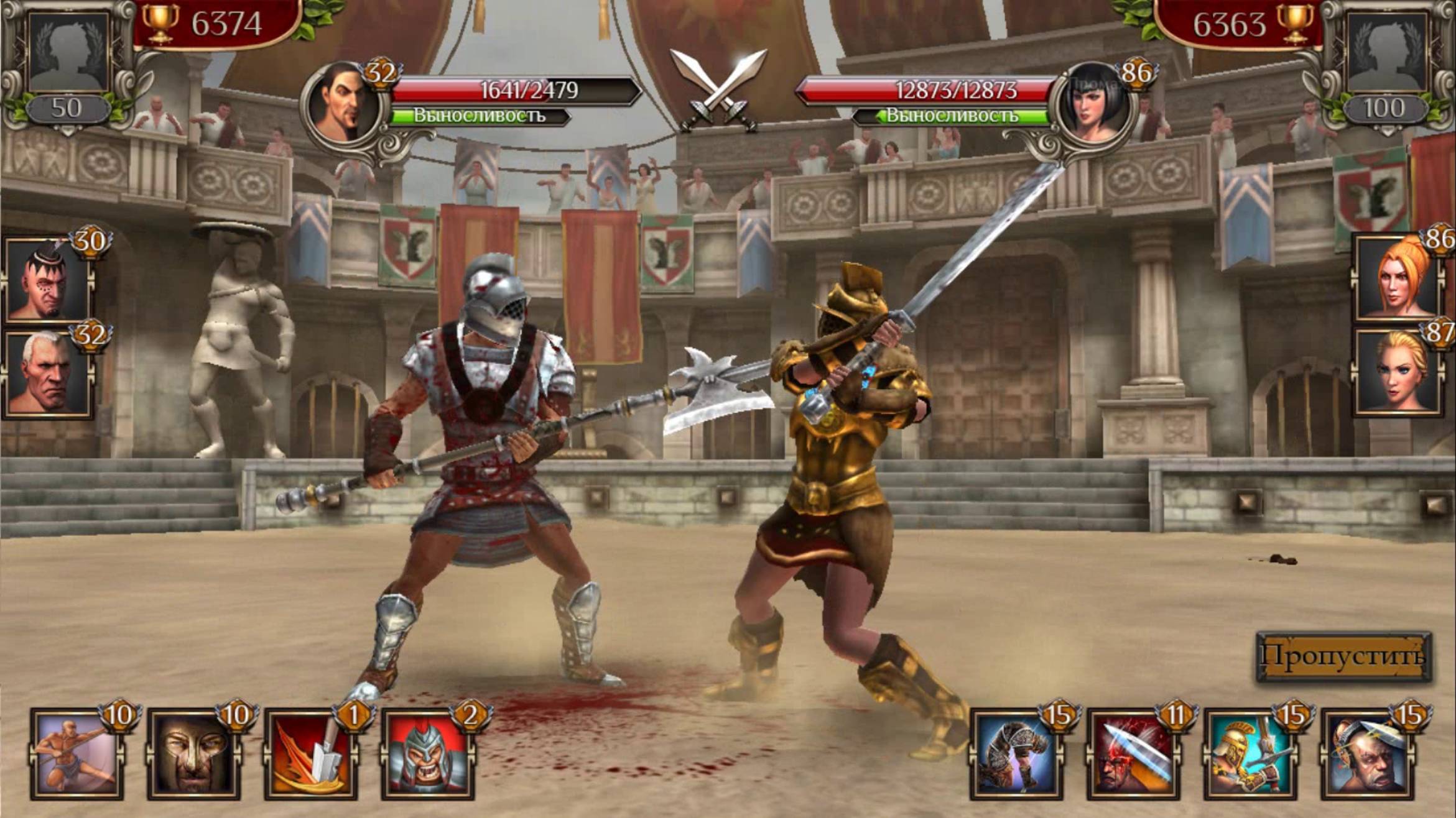 "Гладиаторы 3D: Арена и Кровь", уровень 32 - Арена