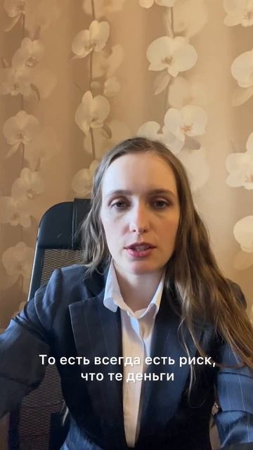 Страх инвестирования