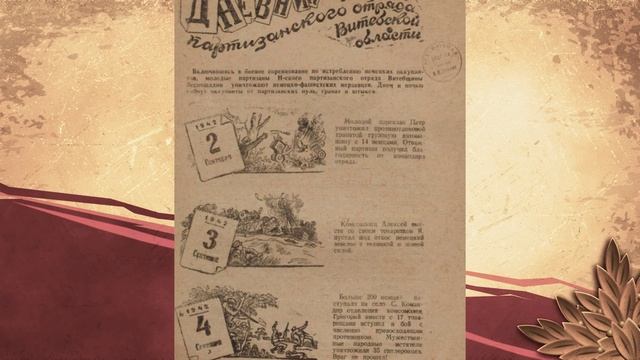 Обзор коллекций НЭБ по ВОВ