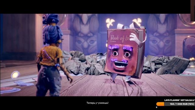 It Takes Two. Прохождение четвёртое.