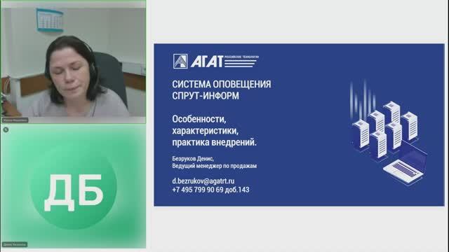 Система оповещения Спрут-Информ. Особенности, характеристики, практика внедрений