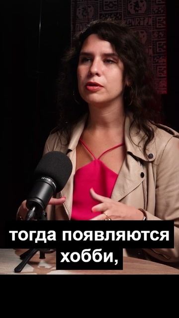 Осознанный выбор