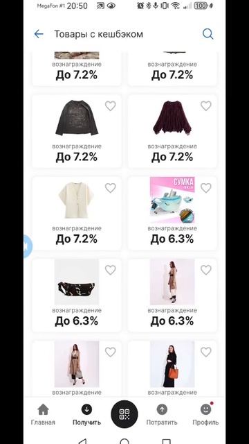 Запустили категорию — «Товары с кешбэком».