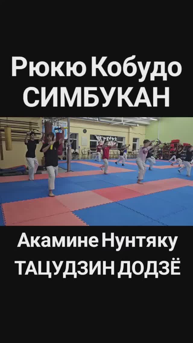 Акамине Нунчаку