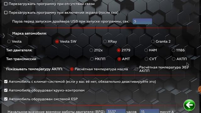VestaXR 5 ОСНОВНЫЕ НАСТРОЙКИ и УВЕДОМЛЕНИЯ