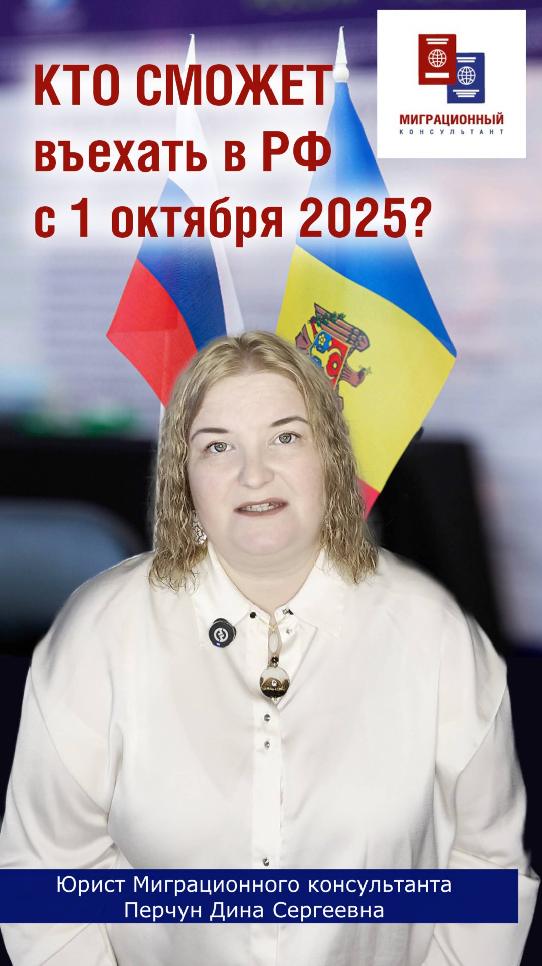 Кто из граждан Молдовы сможет въехать в РФ с 1 октября?
