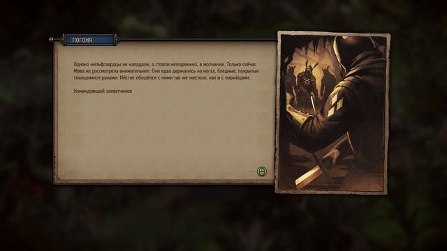 Кровная вражда: Ведьмак. Истории (Серия 12)