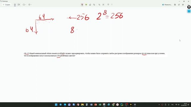 Урок 1 задание 7 ЕГЭ информатика