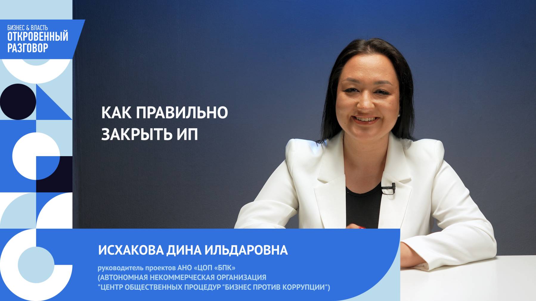 Как правильно закрыть ИП