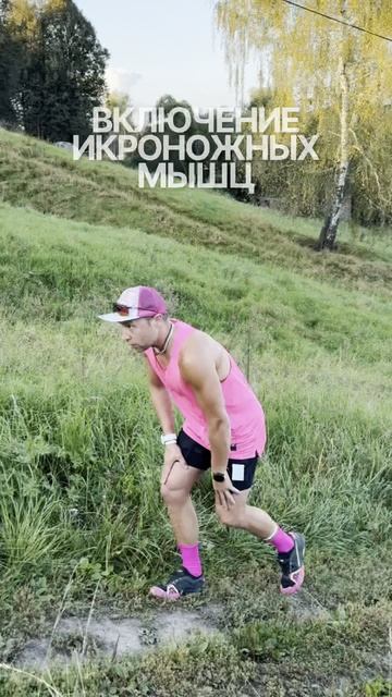 ТЕХНИКА БЕГА И КАК МЕНЯЕТСЯ ВКЛЮЧЕНИЕ МЫШЦ