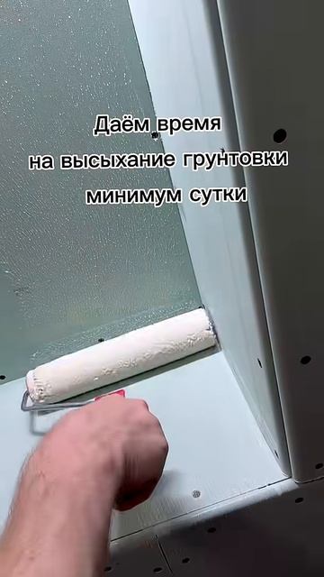 Гидроизоляция мокрых зон в ванной Elastomeric Aqua Seal 700