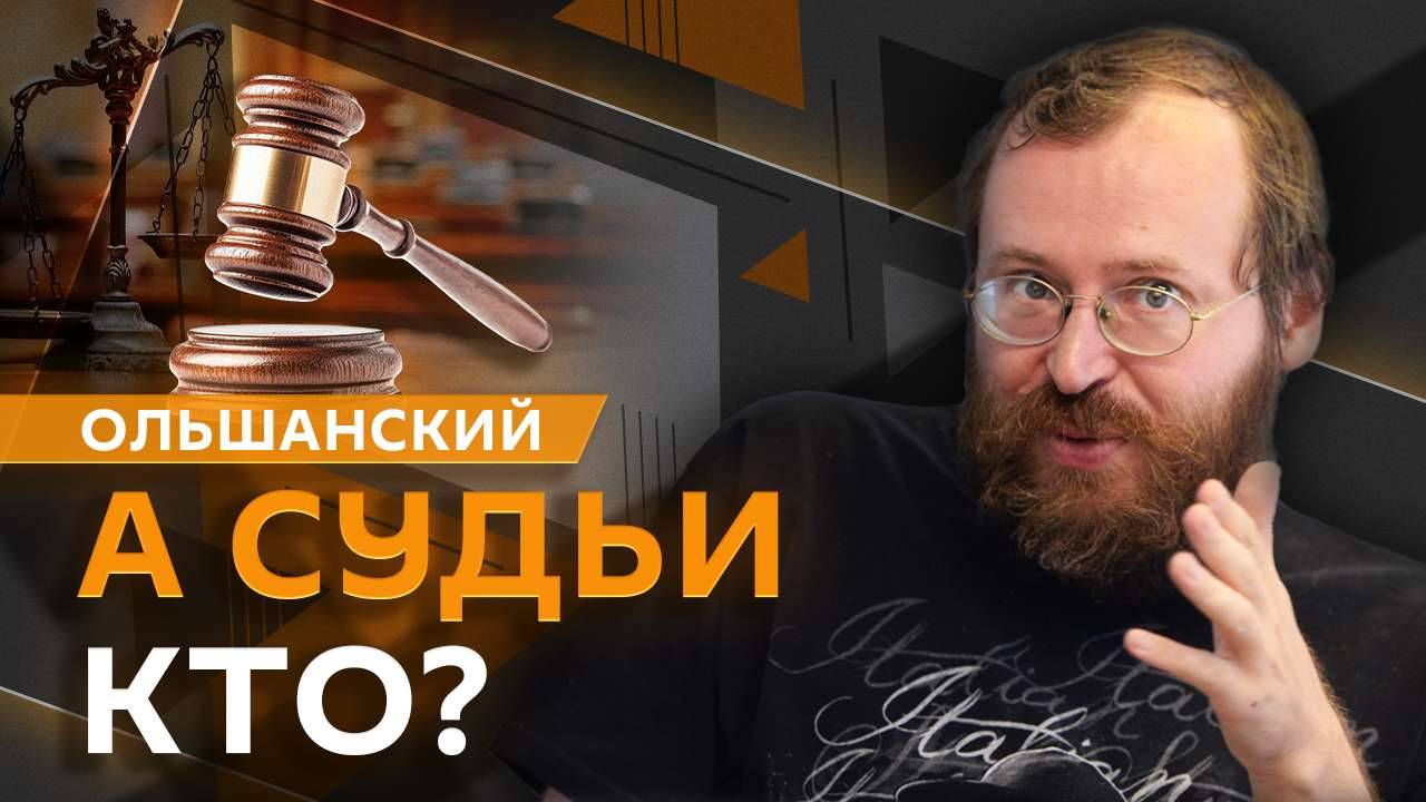 Дмитрий Ольшанский. Запрещенная символика, цифровой паспорт, мигранты