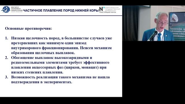 Источники и механизмы образования A-гранитовв фанерозойских складчатых областях.