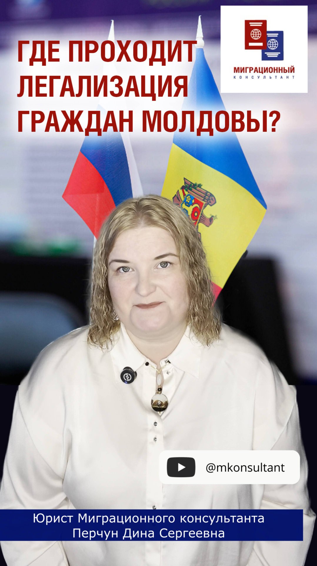 Где проходит легализация для граждан Молдовы согласно 520 Указа Президента?