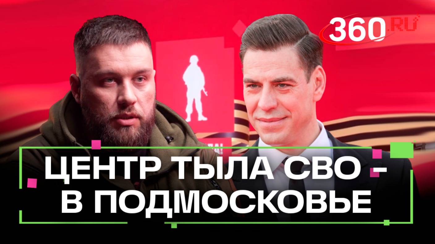 Подмосковье учит спасать, и этим приближает победу. Дюжев