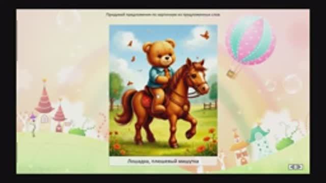 Звук Ш в предложениях