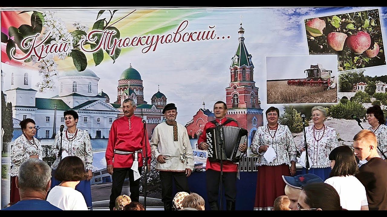 День села Троекурово 2023г.