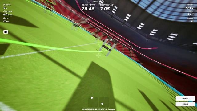 Режим использования «Гонка» (2)