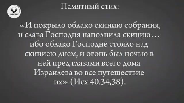 СШ урок 13 "СКИНИЯ"